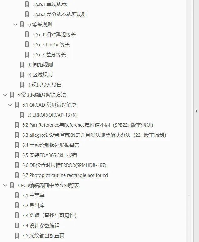 免费获取Cadence教程，助你快速上手！！！_cadence中如何复制网络标签-CSDN博客