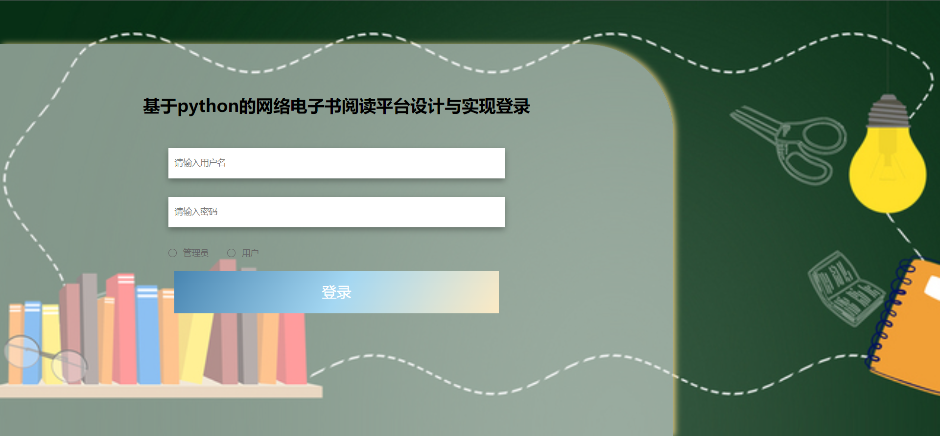 基于Python的网络电子书阅读平台小说-CSDN博客