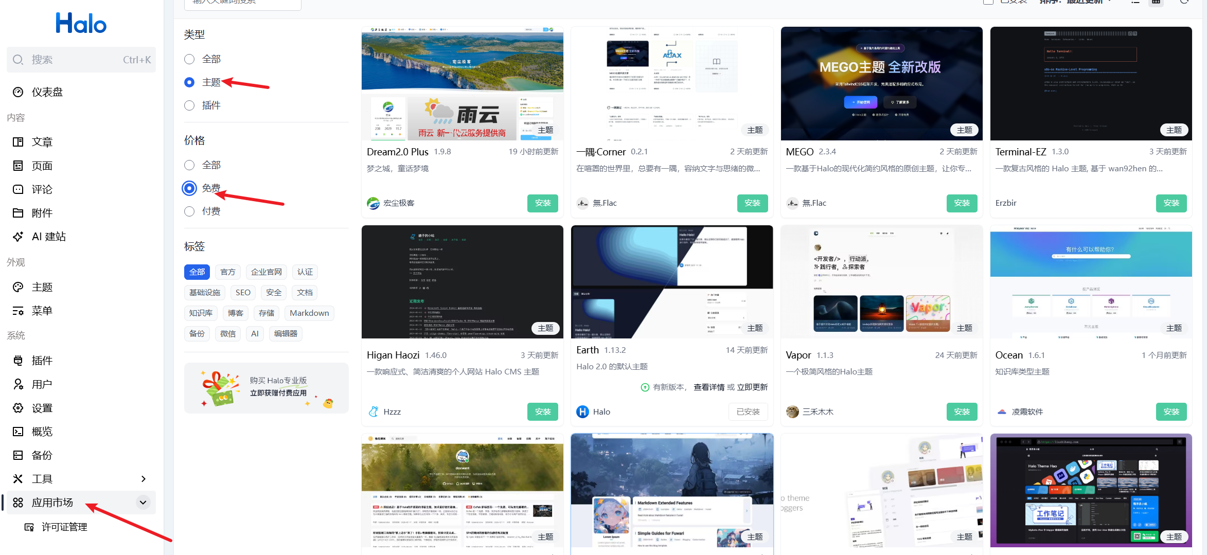 如何利用1Panel面板+Halo搭建博客（超详细图文版）_mac 1panel-CSDN博客