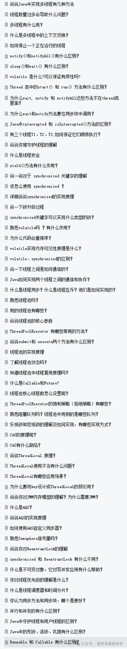 膜拜！阿里自爆十万字Java面试手抄本，脉脉一周狂转50w/次-CSDN博客