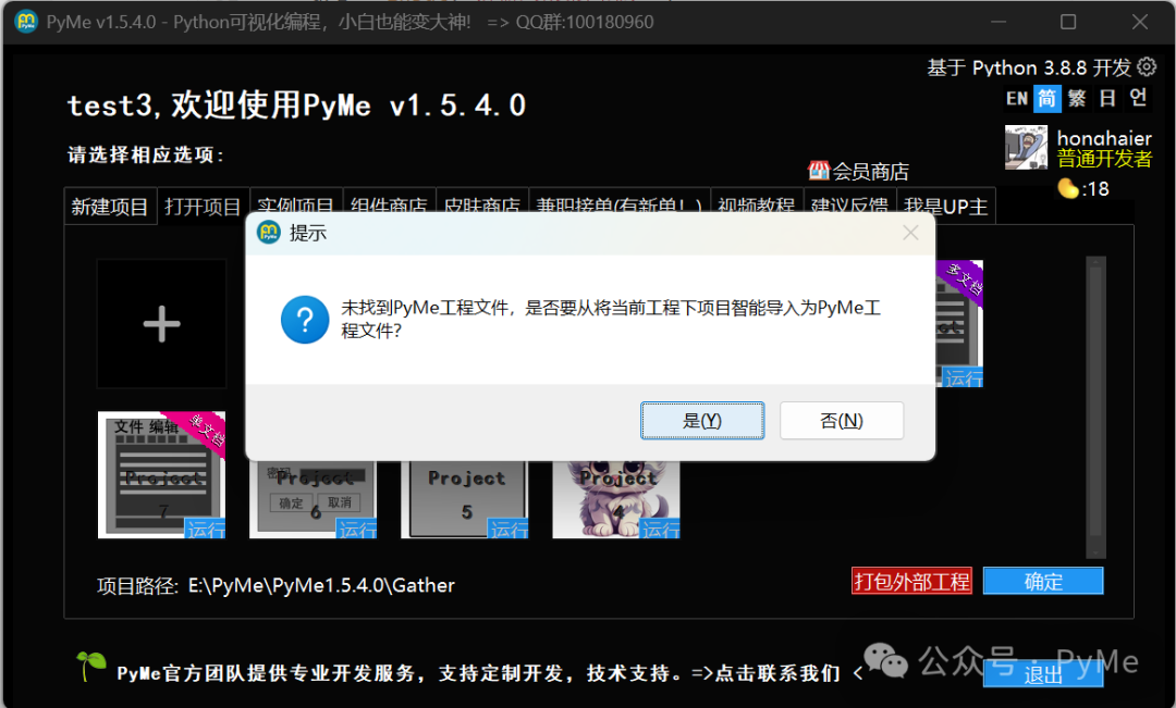 Python开发者的福音！PyMe新增AI导入功能，代码秒变可视化工程-CSDN博客