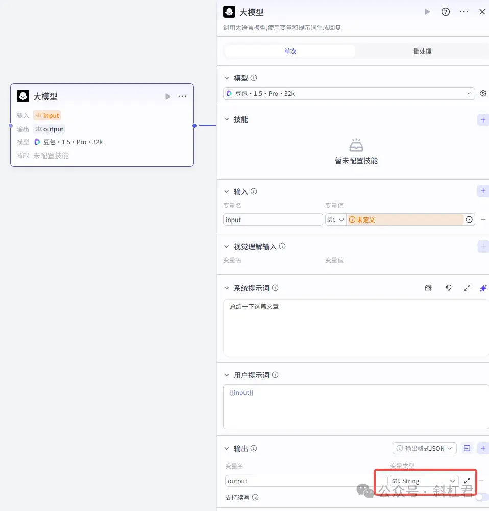 必学！Coze工作流新手必踩的10个坑，总结我经常被提问的10个问题，一定要看，少走弯路！_coze 节点执行数量限制:1000-CSDN博客