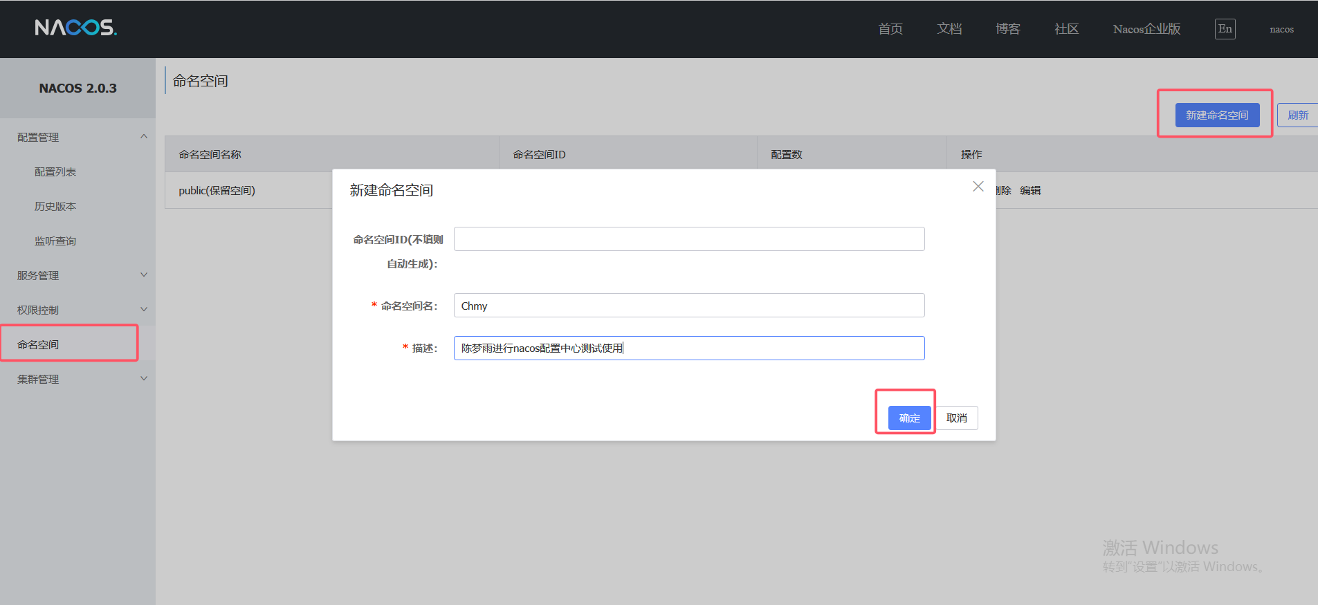 微服务组件——nacos详解_nacos账号密码-CSDN博客