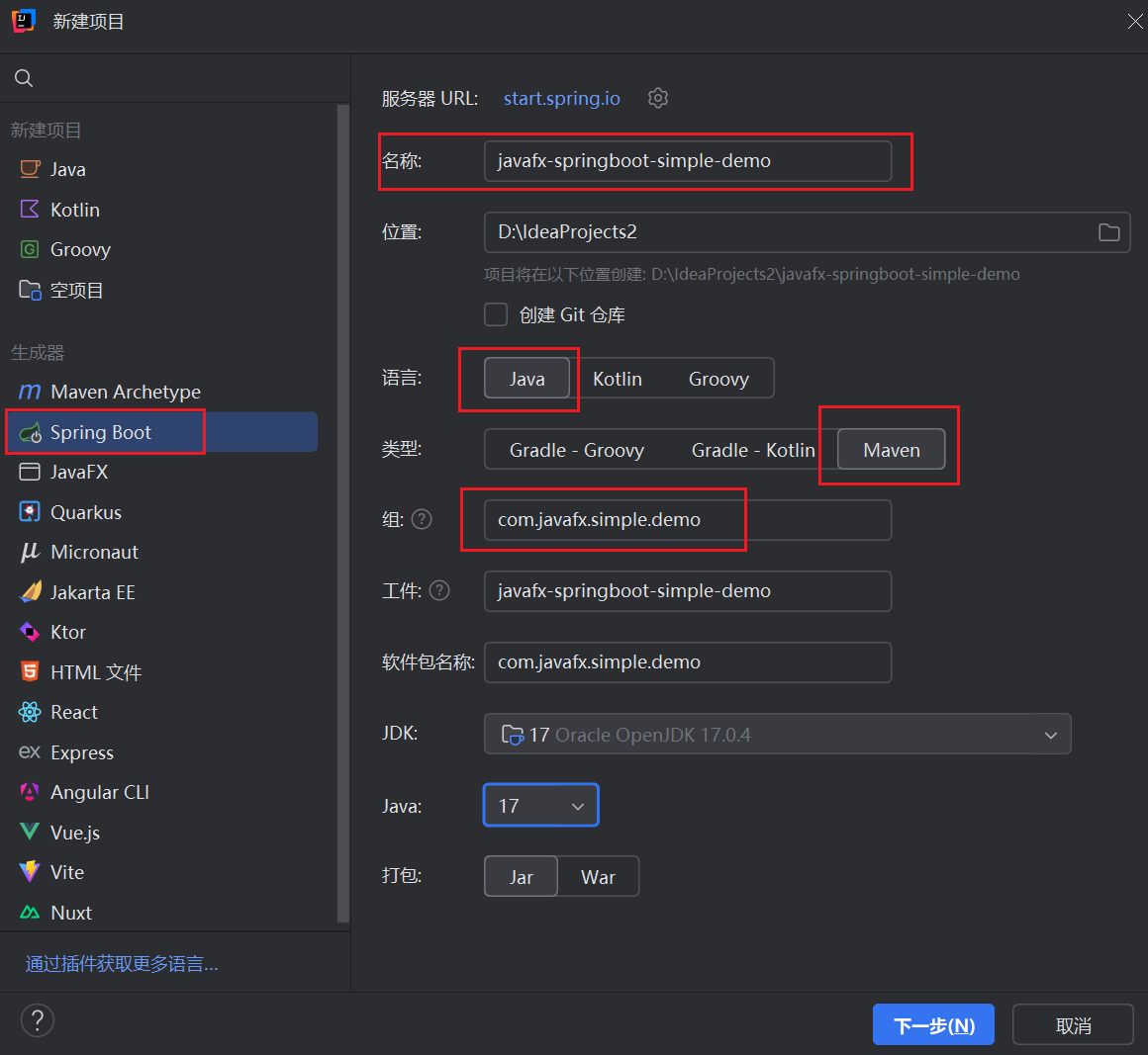 JavaFX集成SpringBoot开发桌面程序-CSDN博客