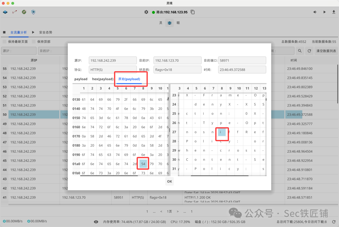 LingJing（灵境）灵眼使用教程_灵境靶机路由怎么写-CSDN博客