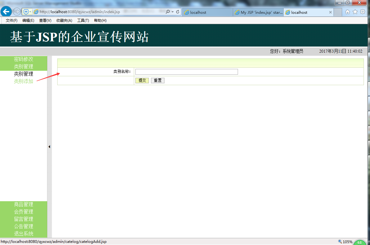 javaweb基于SSH开发企业宣传网站源码+论文 课程设计 毕业设计-CSDN博客