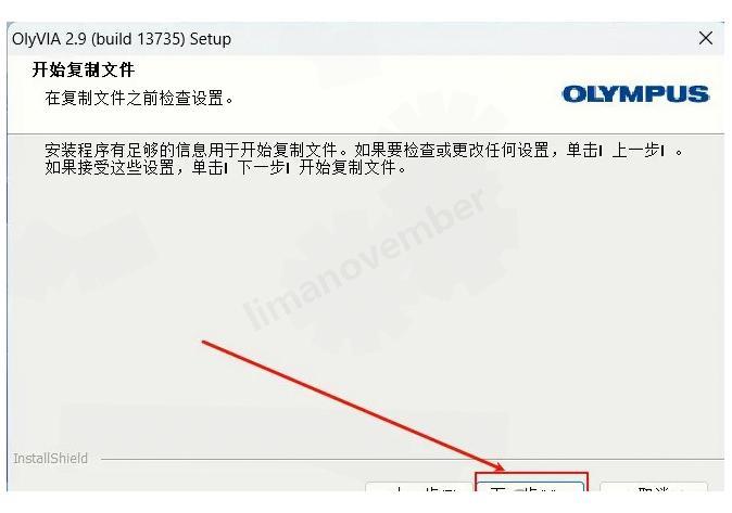 OlyVIA 2.9 安装教程全网最新超详细图文教程包含下载、安装、使用指南（附安装包）【2025年】-CSDN博客
