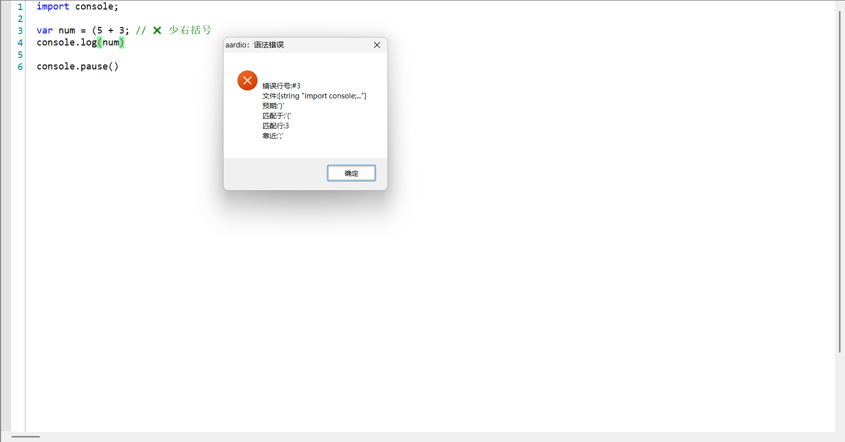 aardio智能提示和错误排查_aardio table.eachindex 报错-CSDN博客