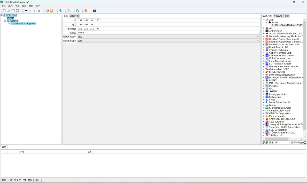 EtherCAT 转 Modbus TCP 依网关模块完成上位机与倍福伺服连接通讯_倍福 eoe-CSDN博客