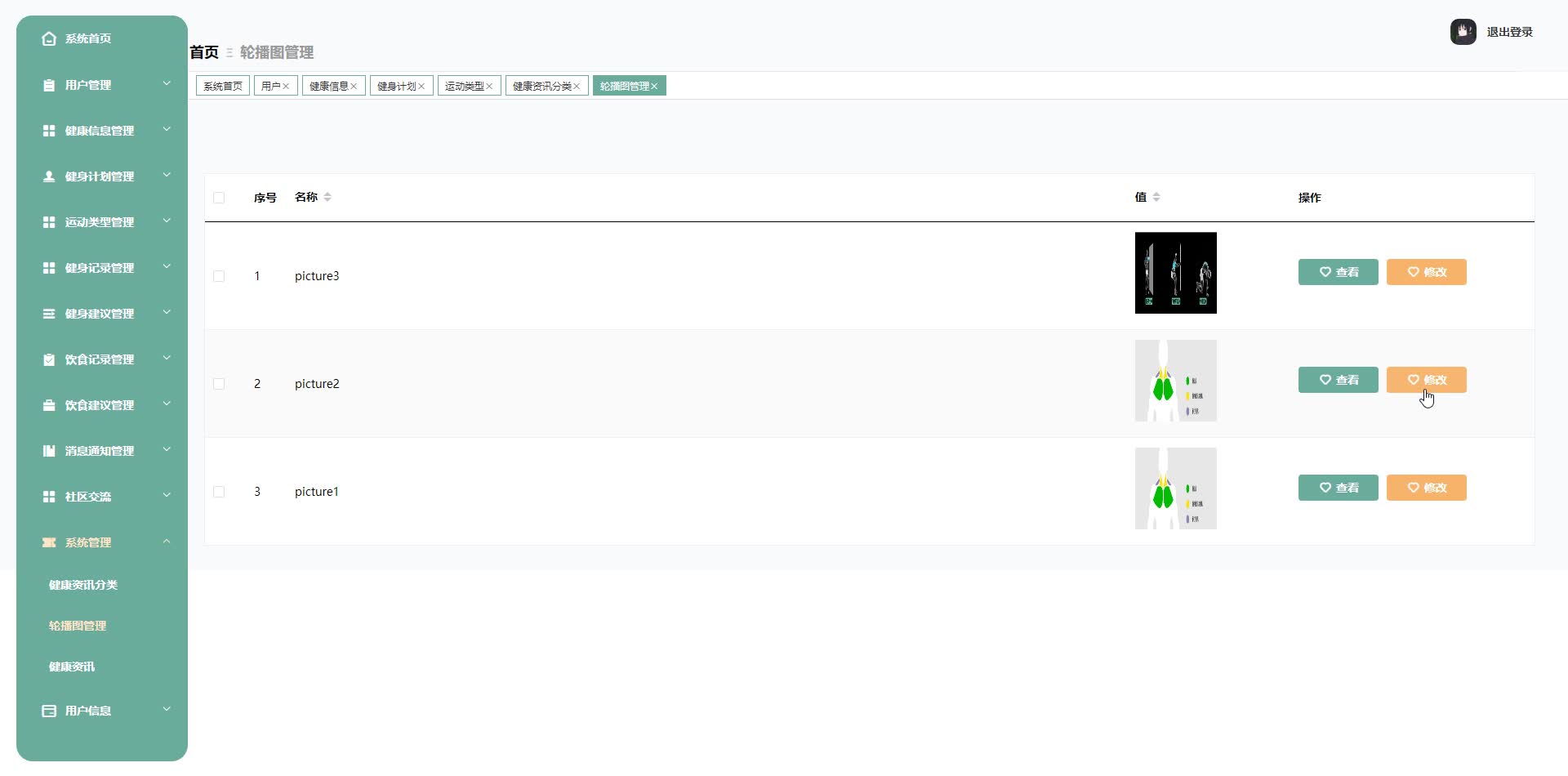 基于javaspringbootvue健康健身追踪系统源码lw调试文档讲解等健康追踪应用智能健身追踪器运动健康监测系统健身数据追踪健康管理软件身体健康追踪健身进度