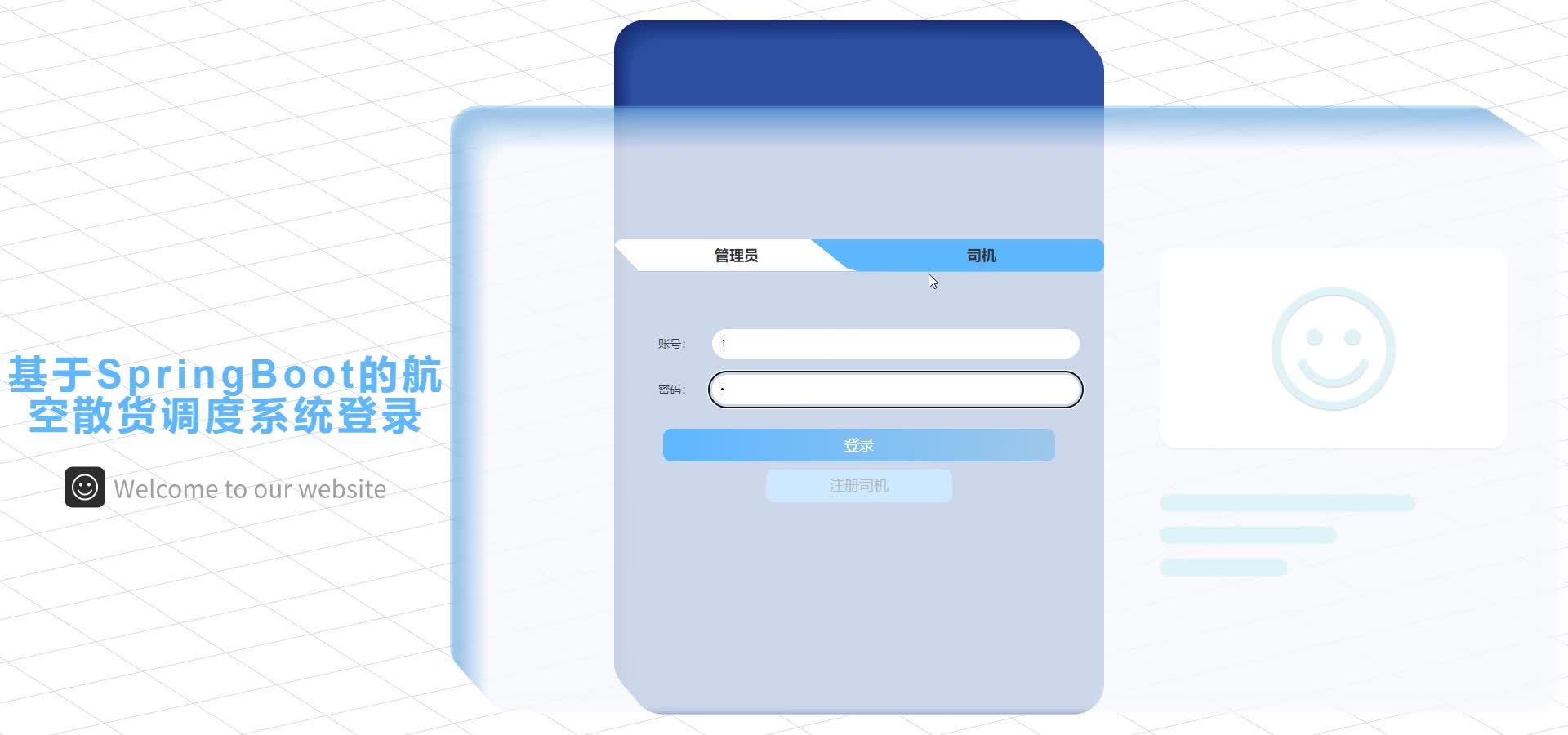 基于Java+SpringBoot+Vue航空散货调度系统(源码+LW+调试文档+讲解等)/航空货运/散货物流/调度管理软件/航空物流系统/货物运输调度/航空散货跟踪/航空货运管理系统/航空 ...