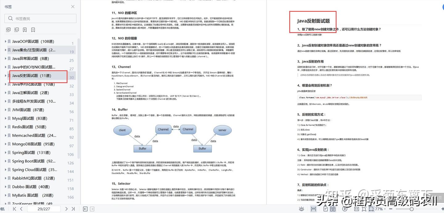 Github上热度最高的java面试八股文整理出来了，涵盖多家大厂面试真题github上java八股文面试的 Csdn博客