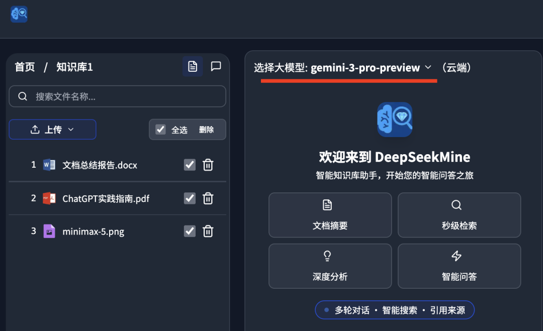 这个本地知识库，接入Gemini3，零配置，电脑小白也能丝滑上手，最新版发布！-CSDN博客