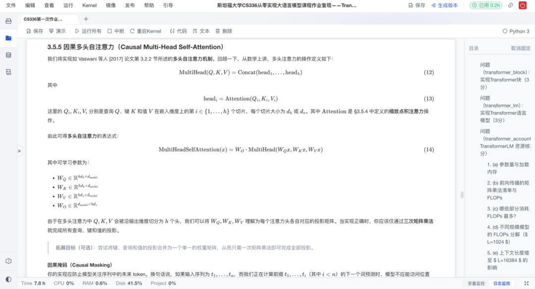 《斯坦福CS336》作业开源，含讲解视频，带你从0手搓大模型｜硬核教程_cs336是什么-CSDN博客