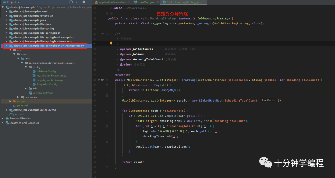 熟练使用 Elastic Job系列之作业分片策略（五）_elasticjob 分片参数-CSDN博客