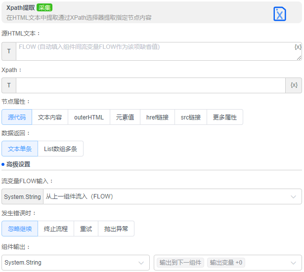 火语言RPA--Xpath提取 _rpa xpath-CSDN博客