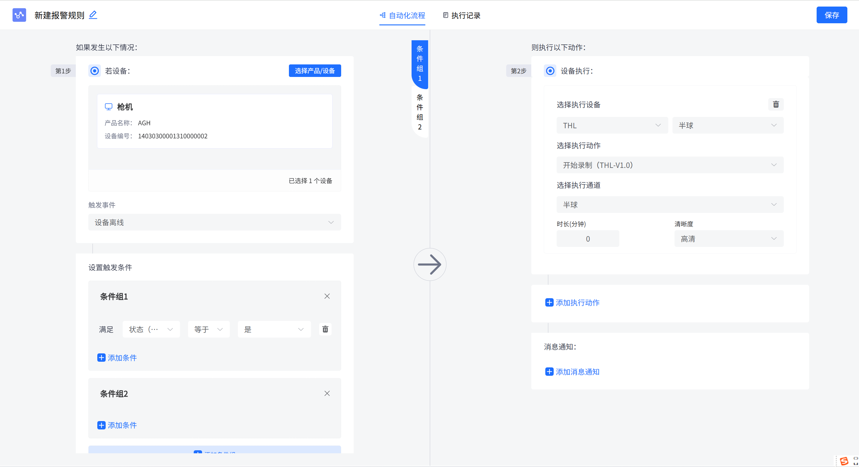 【JVS更新日志】低代码、物联网、APS、BI、项目管理12.24更新说明！-CSDN博客