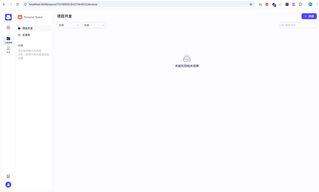 开源coze-studio和coze-loop安装&简单使用_coze studio & coze loop-CSDN博客