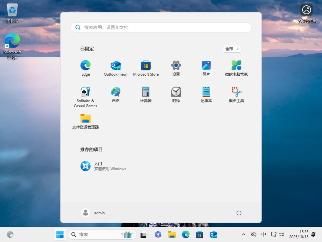 下载 | Win11 24H2 官方正式版ISO映像！(10月更新、消费者版/专业版、商业版/企业版、26100.6899)-CSDN博客
