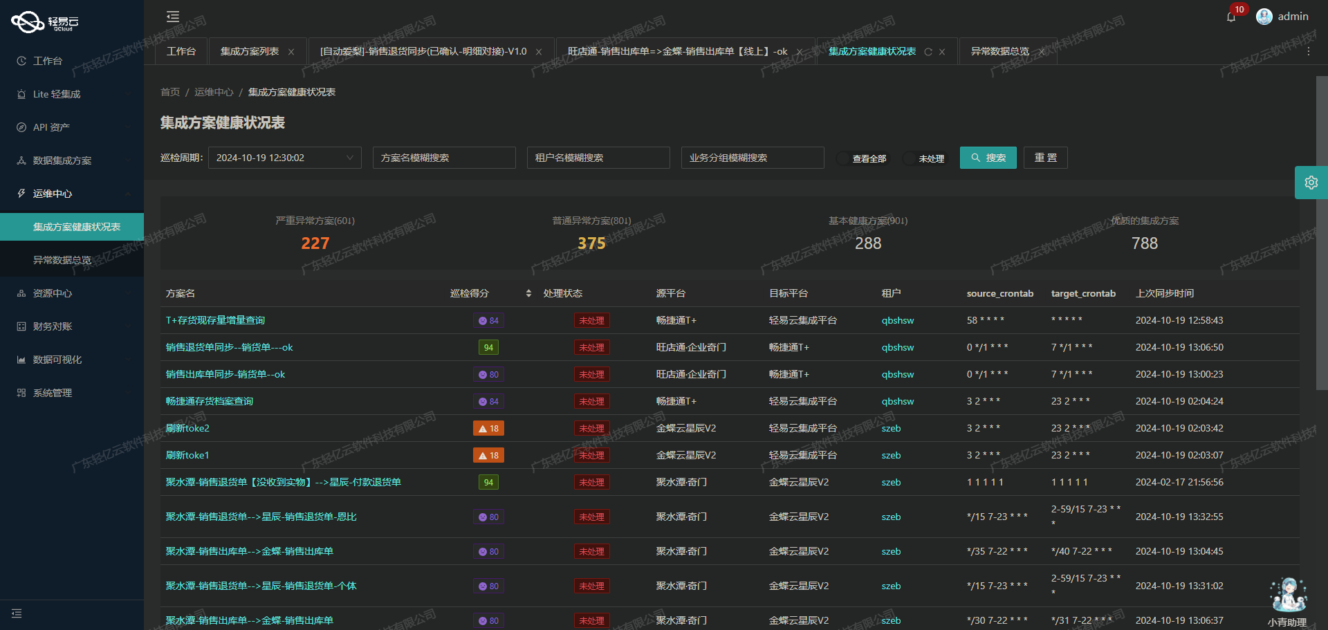 领星ERP集成到用友U8的实用案例分享_领星erp api-CSDN博客