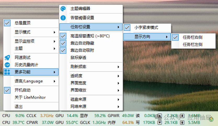 实时监测CPU/GPU/内存/磁盘/网络，电脑轻量化监控工具 LiteMonitor 新版分享-CSDN博客