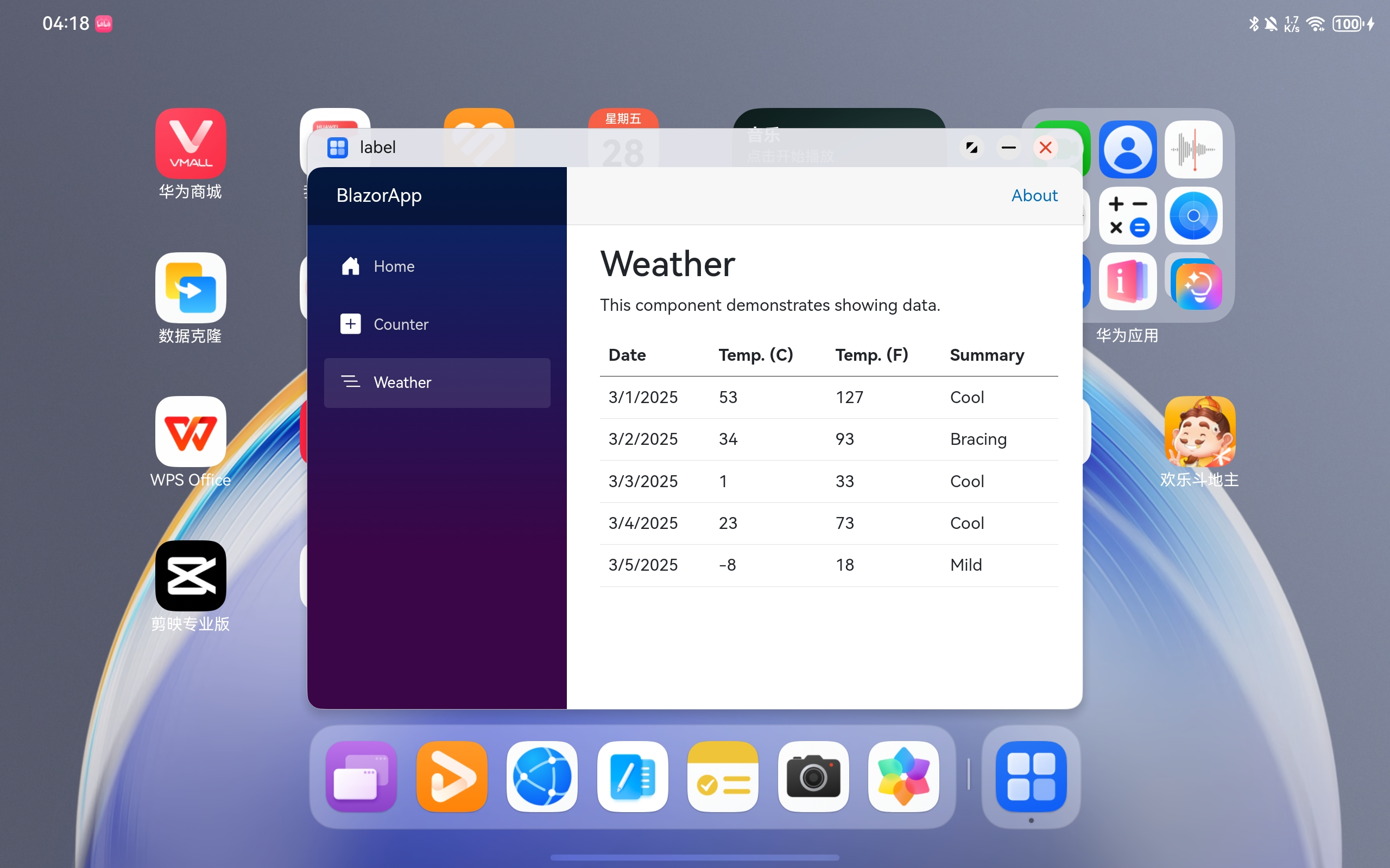 Blazor Hybrid适配到HarmonyOS系统-CSDN博客