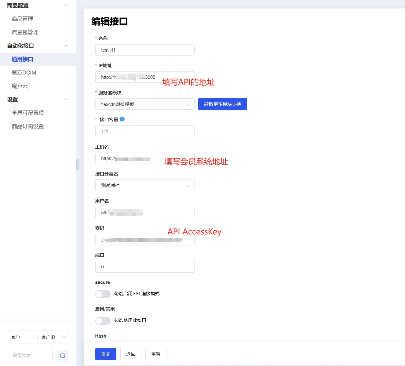至简魔方财务对接goedge插件实现开通售卖CDN_flexcdn-CSDN博客