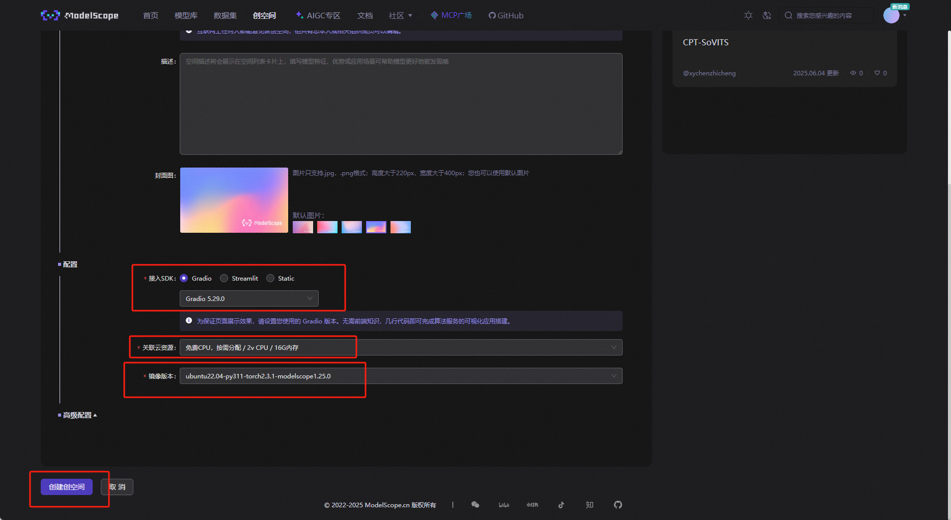 一键部署GPT-SoVITS_gpt-sovits install sh部署-CSDN博客