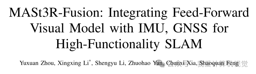 武大新作MASt3R-Fusion：融合IMU与GNSS，为新一代视觉SLAM注入“多感官”智慧-CSDN博客