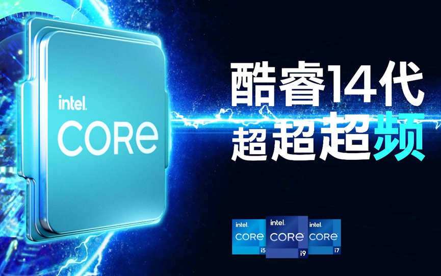刀法再进化，Intel突然上架纯大核CPU_纯大核cpu最高-CSDN博客