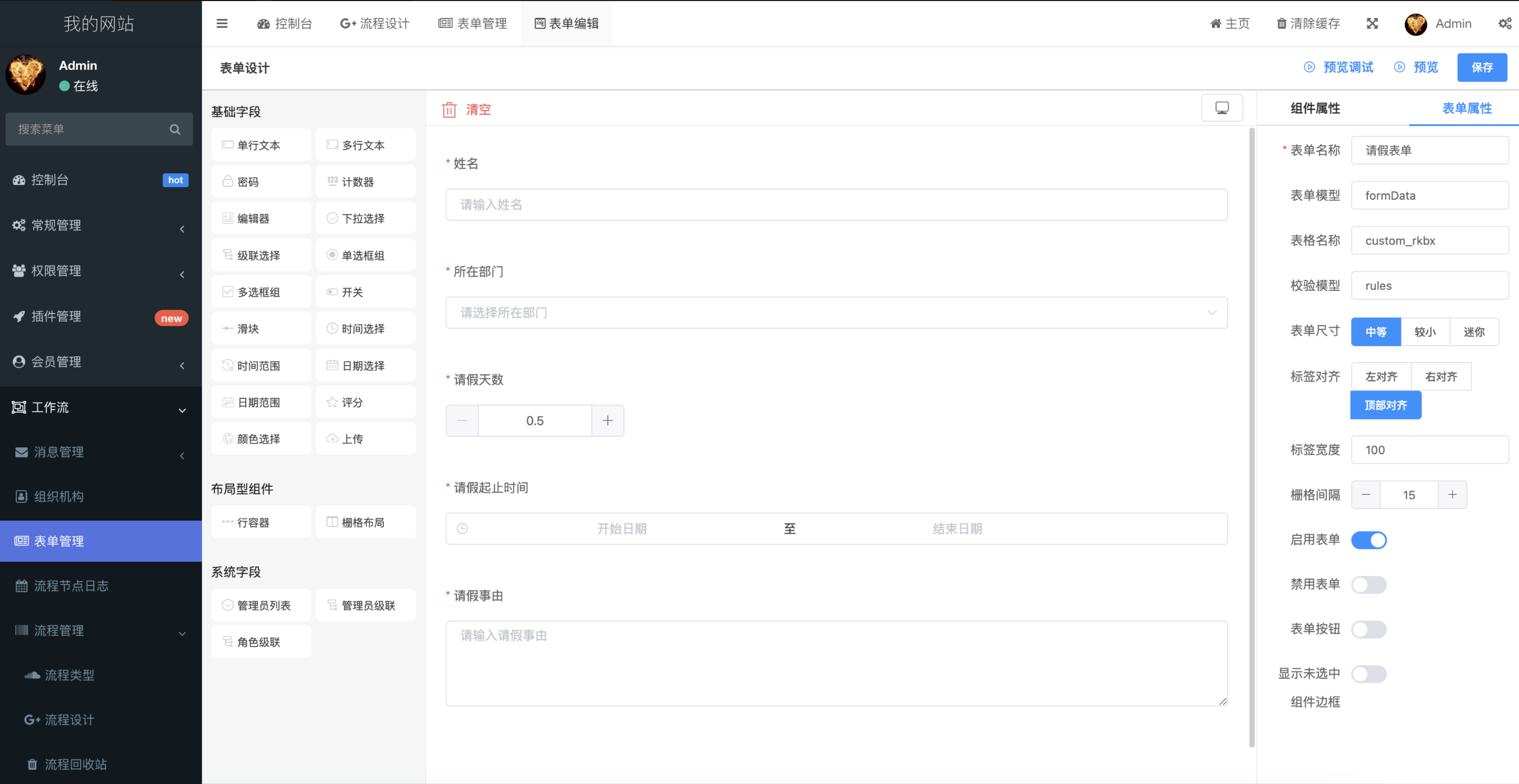 FlowUnit PHP工作流ThinkPHP+Uniapp-CSDN博客