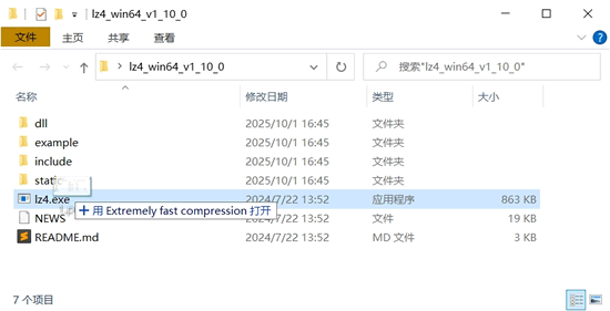 LZ4下载和安装教程（附安装包）-CSDN博客