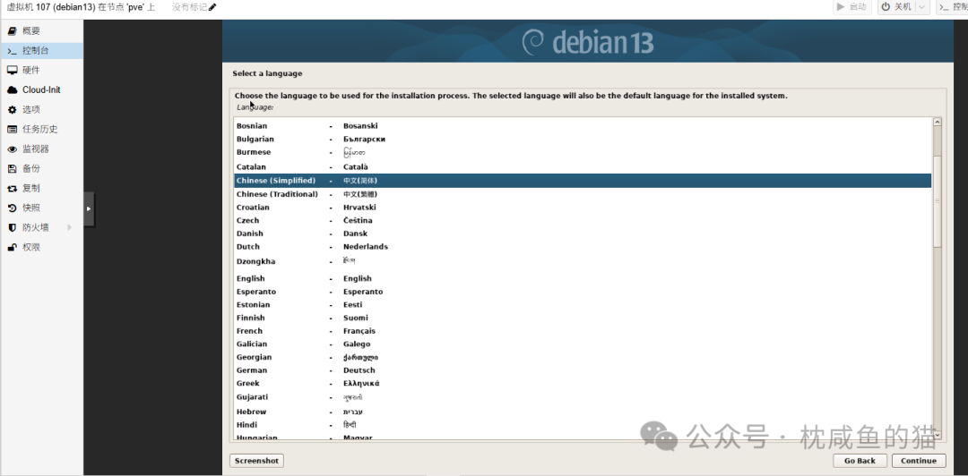 Proxmox Virtual Environment安装Debian13图文教程_pve 安装debian-CSDN博客