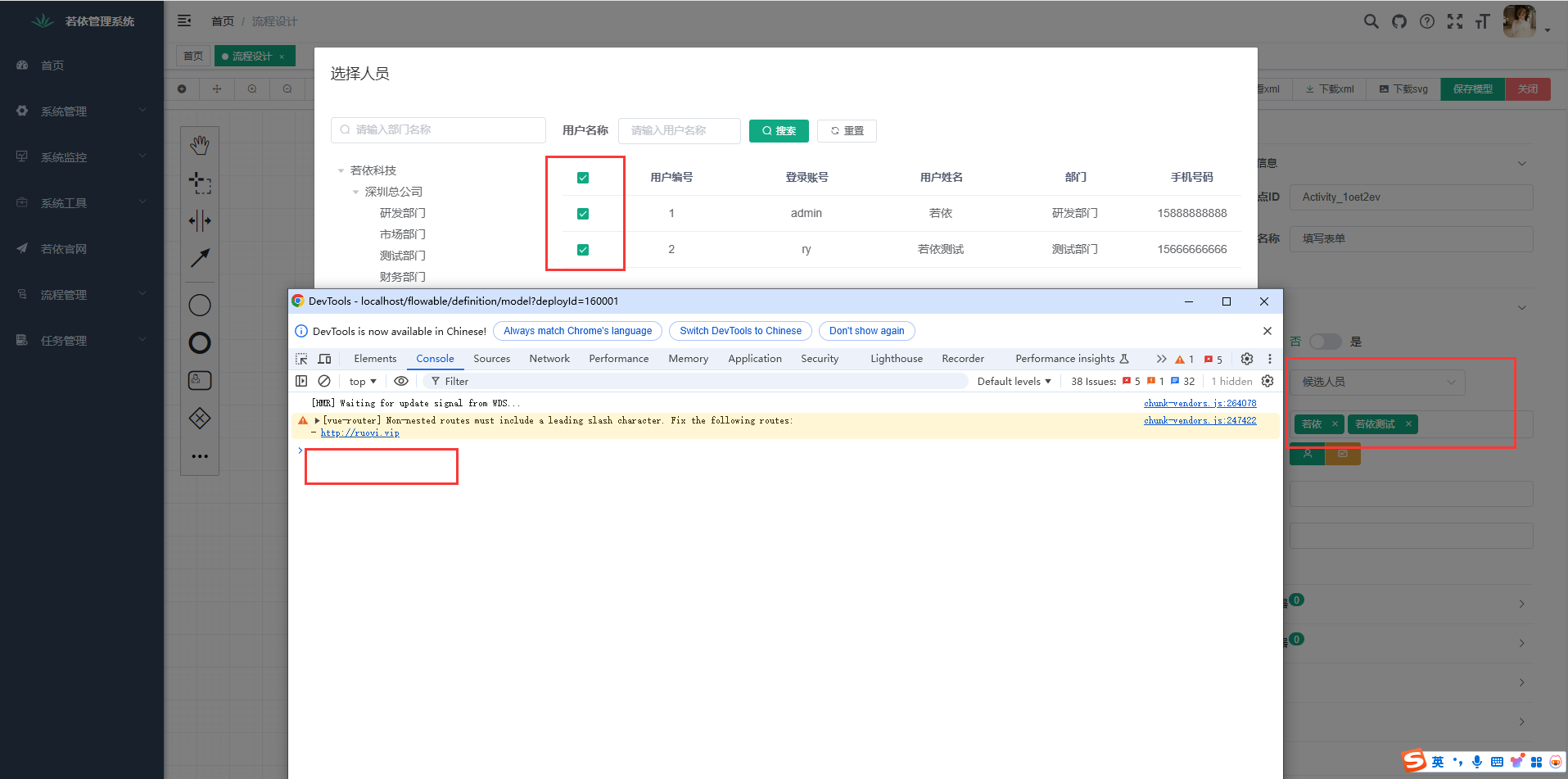 以若依Flowable工作流版本（RuoYi-Vue-Flowable）为基础，进行二次开发_若依工作流-CSDN博客