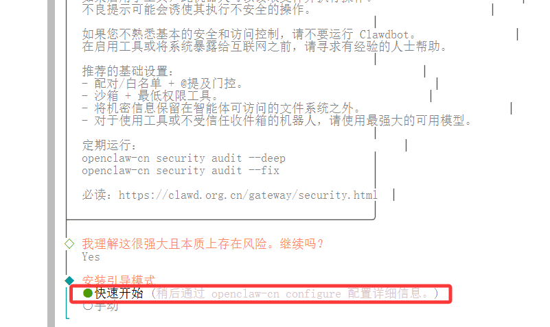 2026年1月31日-2天10万Star！GitHub史上最快开源项目OpenClaw，手把手教你免费实现部署私人AI助手-CSDN博客