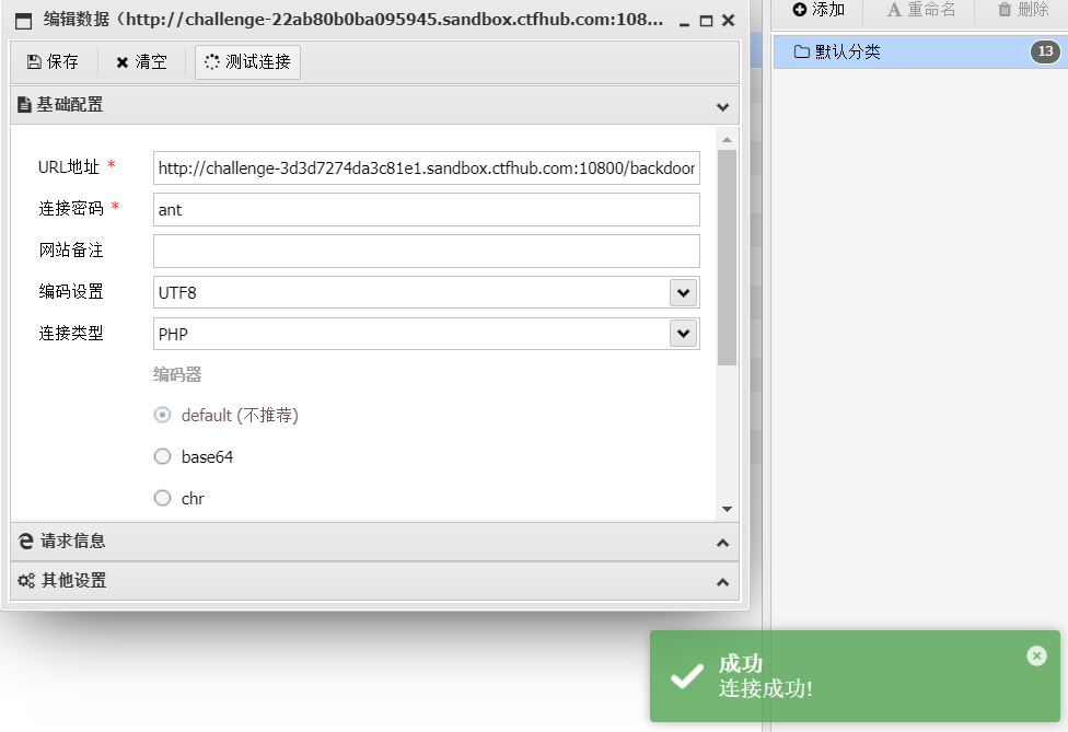 ctfhub disable_functions_蚁剑bypass disable function插件教程-CSDN博客