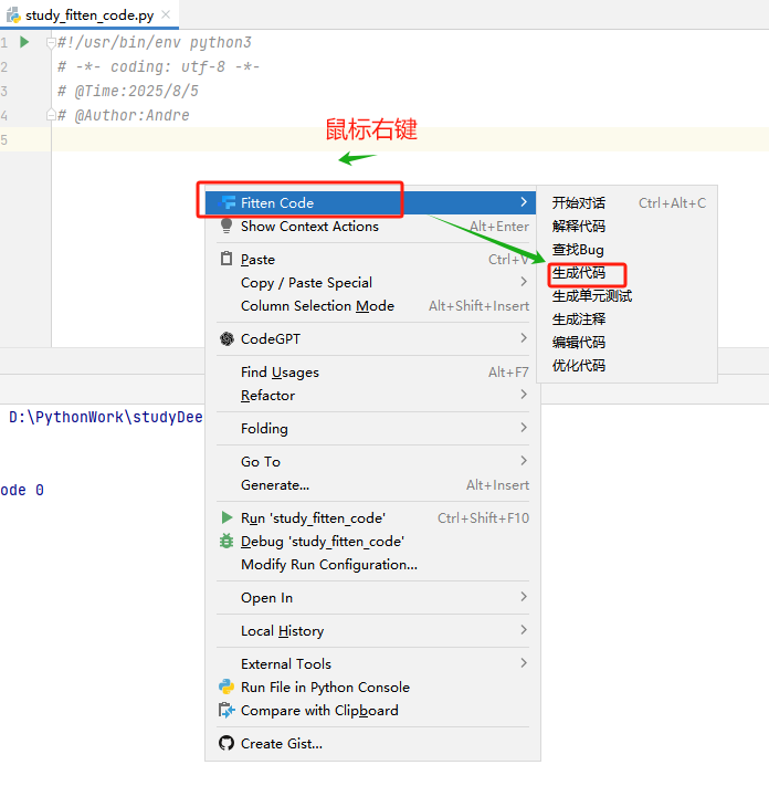Pycharm工具使用AI插件Fifteen Code_pycharm ai插件-CSDN博客