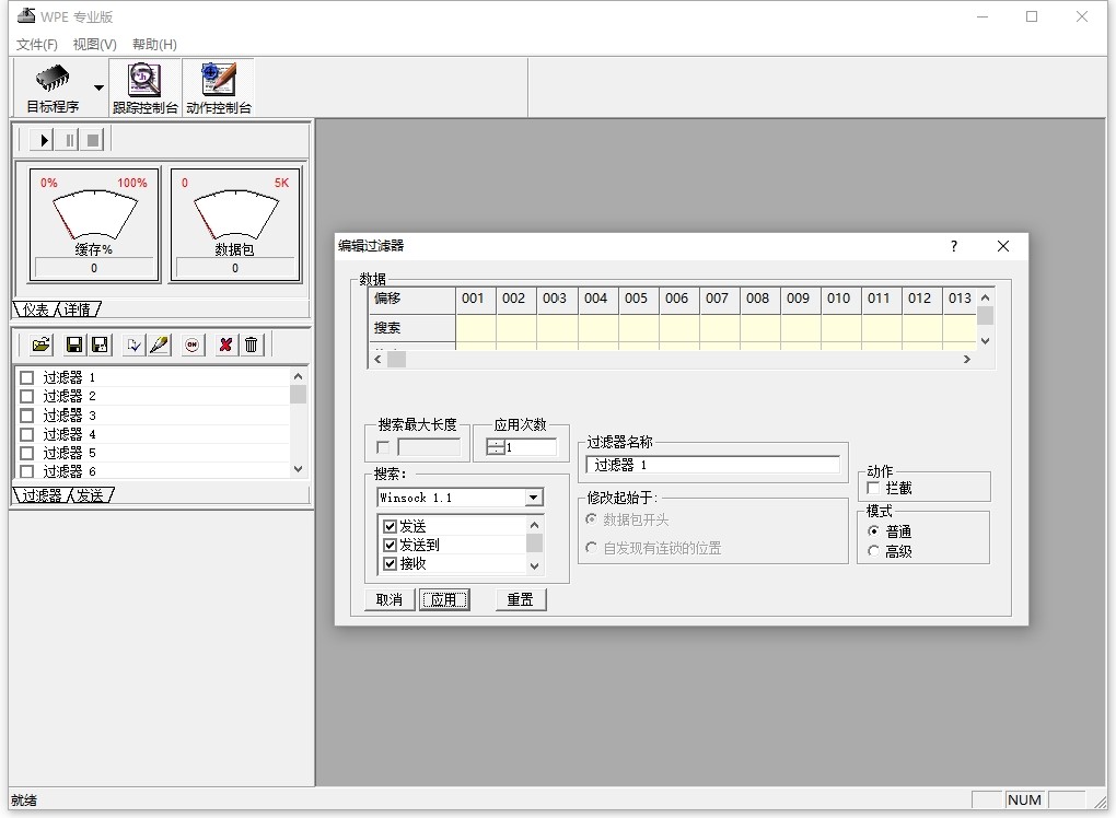 WPE Pro三件套豪华版送：含Easy2Game专业版与CCproud-CSDN博客