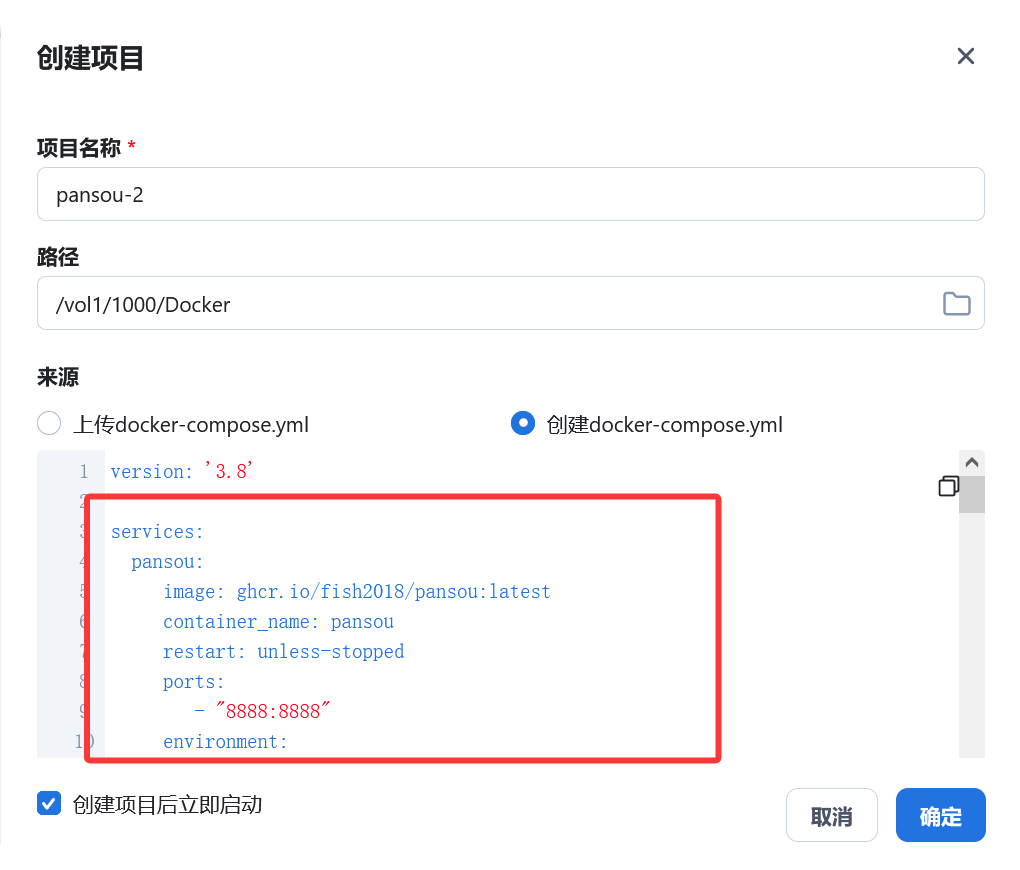 星哥带你玩飞牛 NAS-9：全能网盘搜索工具 13 种云盘一键搞定！_pansou怎么挂代理-CSDN博客