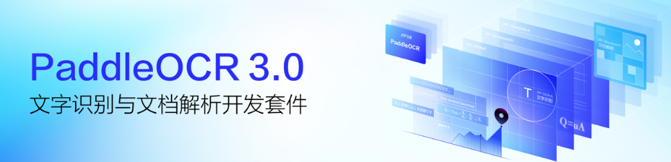 PaddleOCR-VL本地部署攻略(1)：模态文档解析新王者_paddleocr-vl-1.5本地部署-CSDN博客