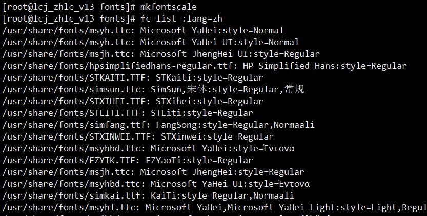 【经验分享】如何给linux安装中文字体_linux安装字体-CSDN博客