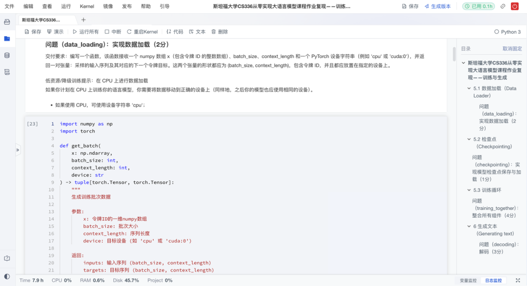 《斯坦福CS336》作业开源，含讲解视频，带你从0手搓大模型｜硬核教程_cs336是什么-CSDN博客