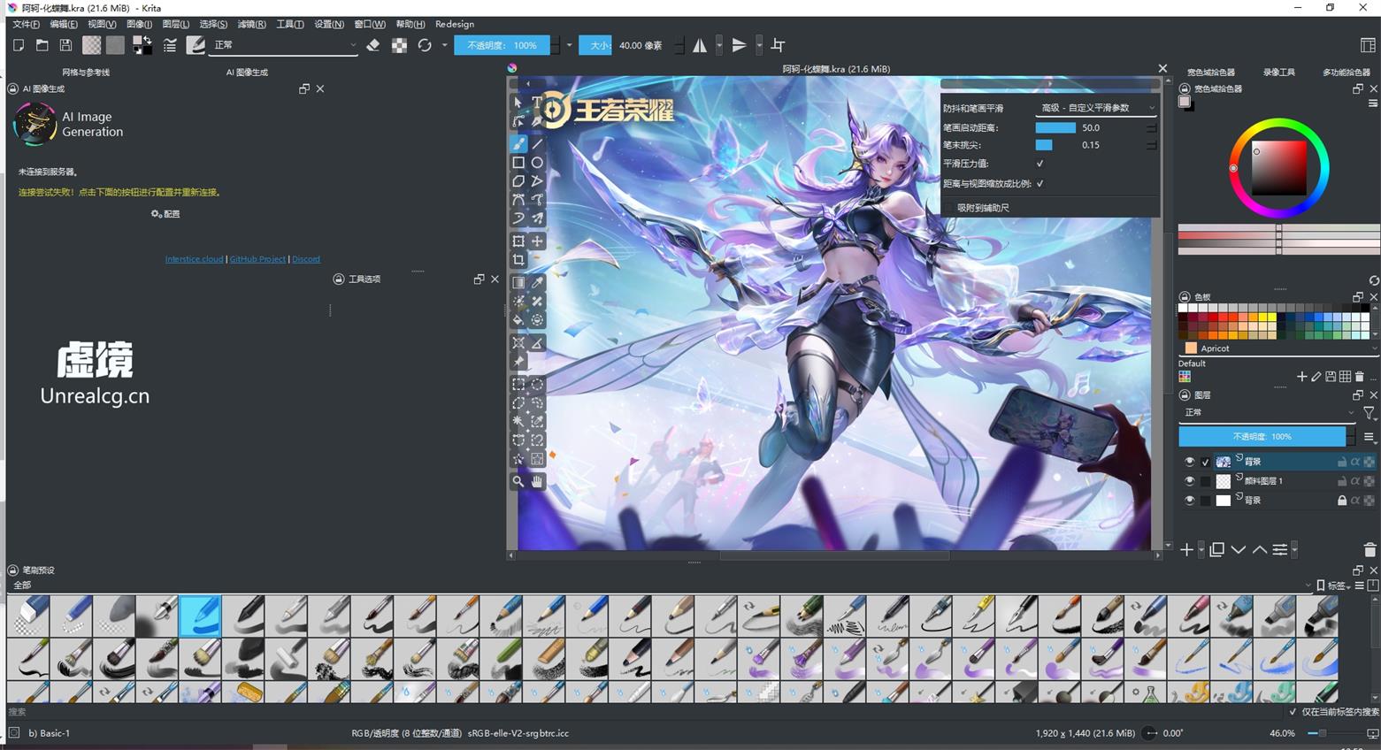 Krita UI Redesign Plugin —— UI界面美化插件_redesign krita-CSDN博客