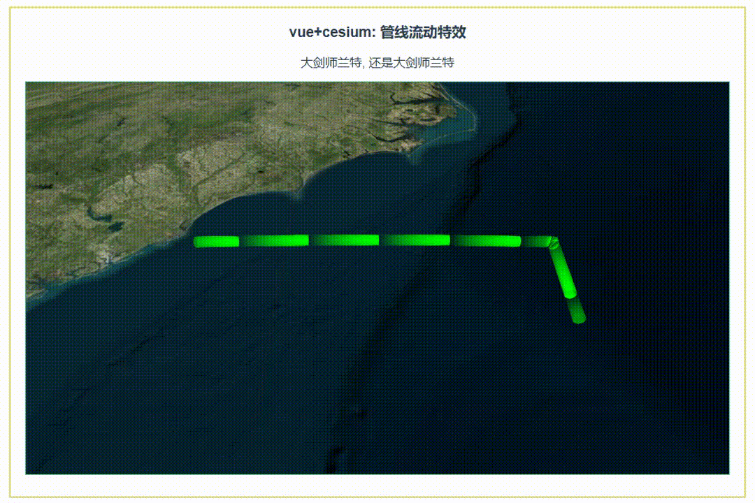 087：vue+cesium 管线流动特效_cesium polylinevolumegeometry 自定义流动效果-CSDN博客