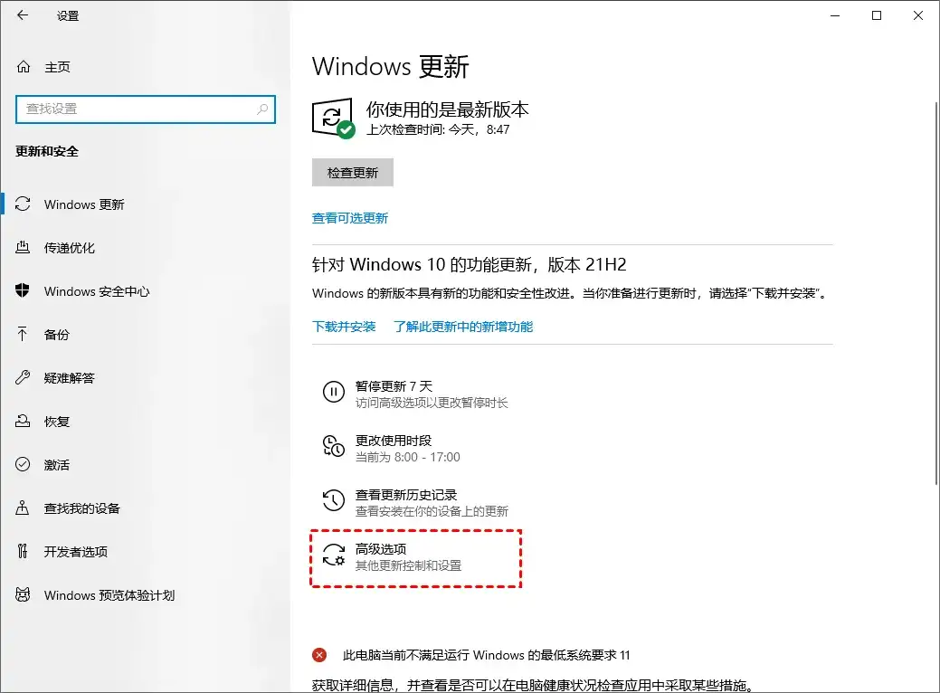 禁止Windows 10升级至Windows 11的方法，如何禁止和关闭Win10 Win11系统自动更新_win10禁止更新win11-CSDN博客