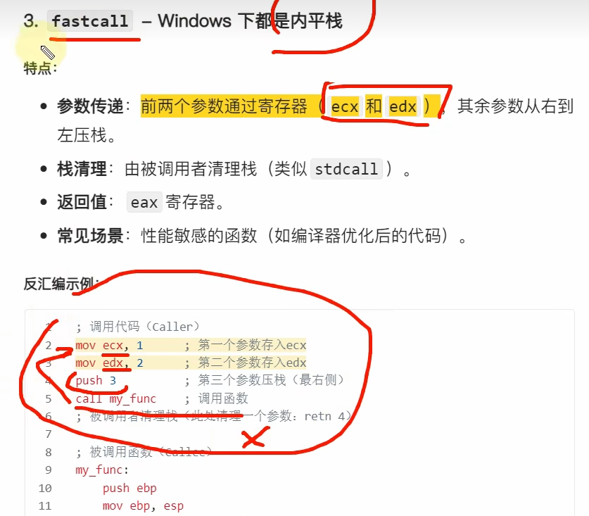 汇编语言学习笔记！个人详细总结版！_activationcontextstackpointer-CSDN博客