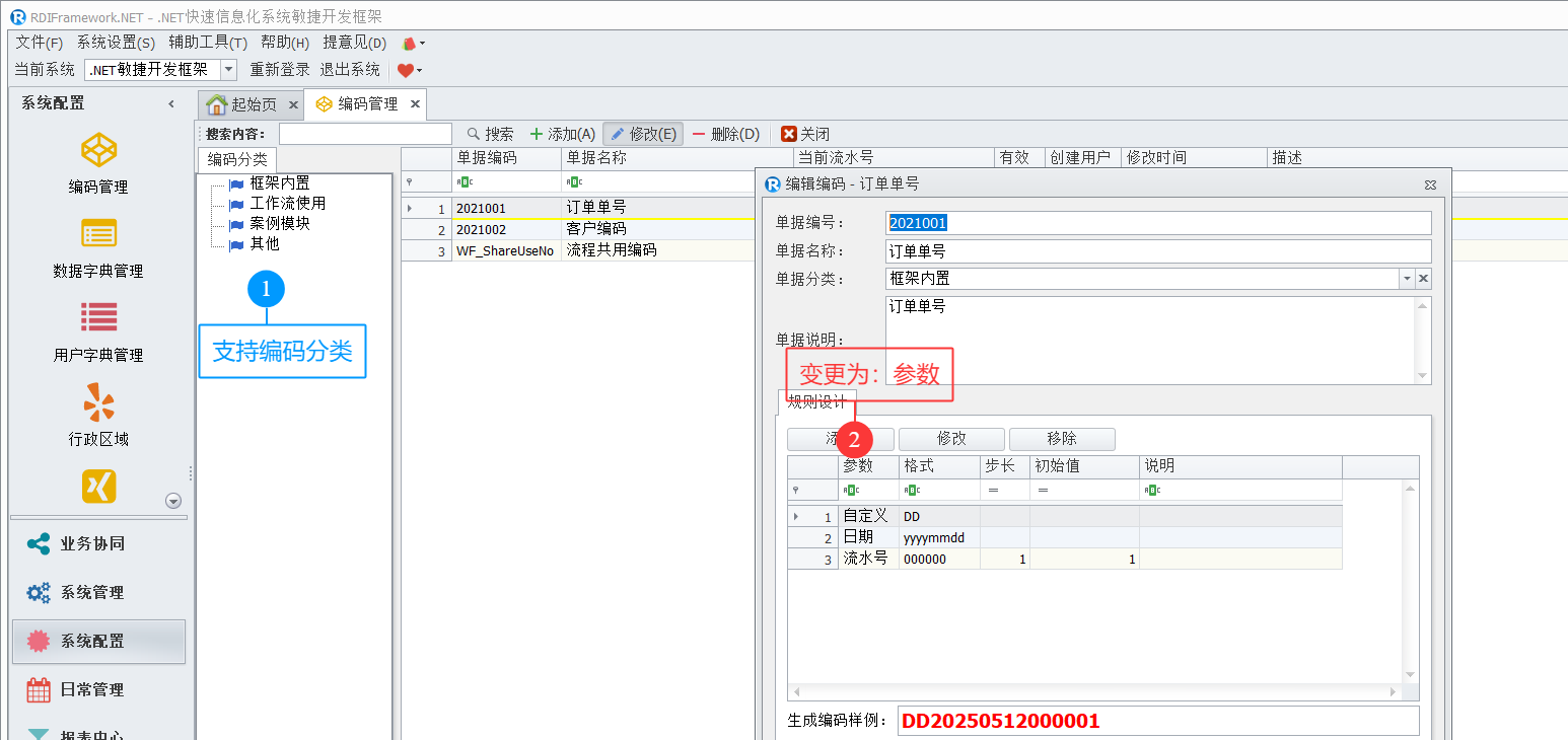 RDIFramework.NET CS敏捷开发框架 V6.2版本发布(.NET6+、Framework双引擎、全网唯一)-CSDN博客