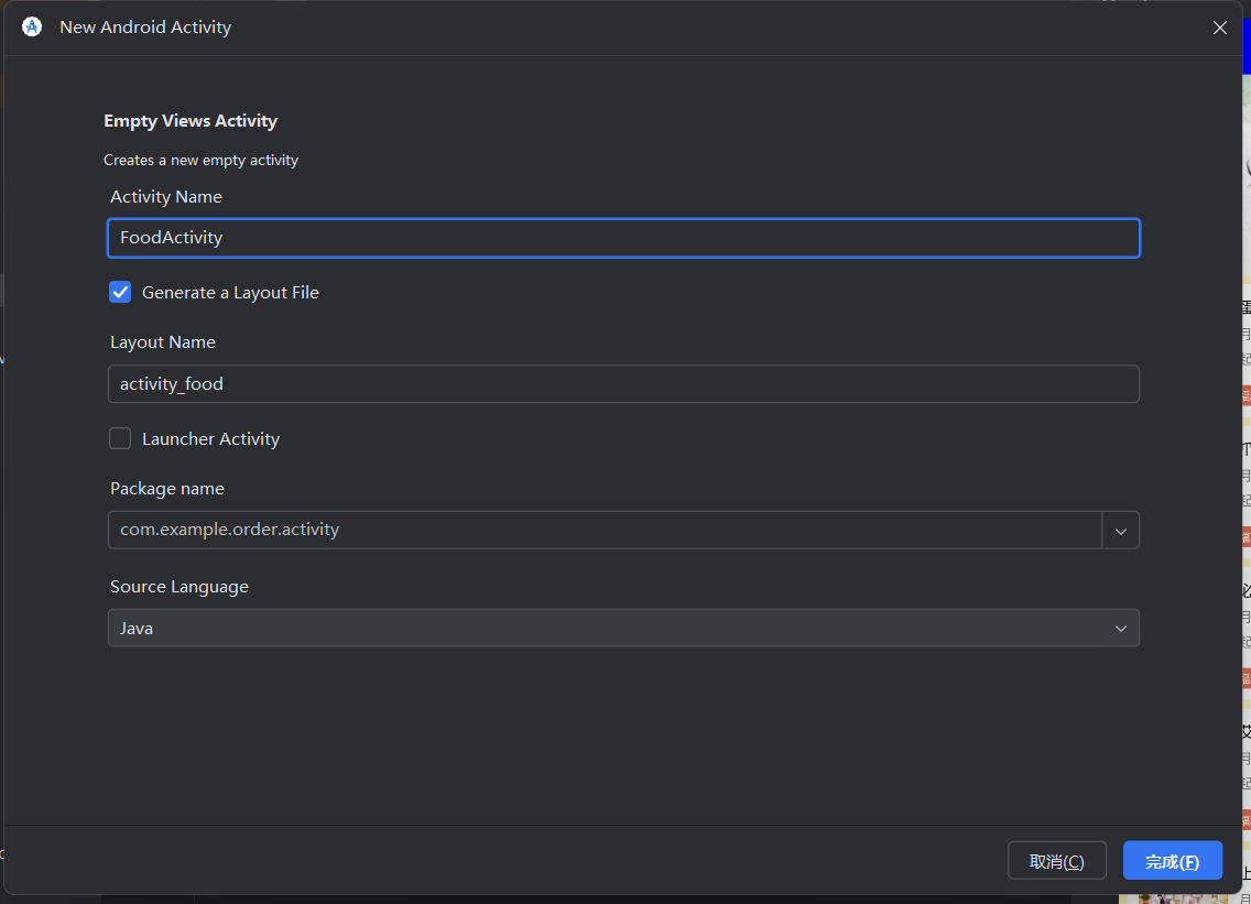 Android移动应用-综合项目—网上订餐_android订餐系统简单的代码-CSDN博客