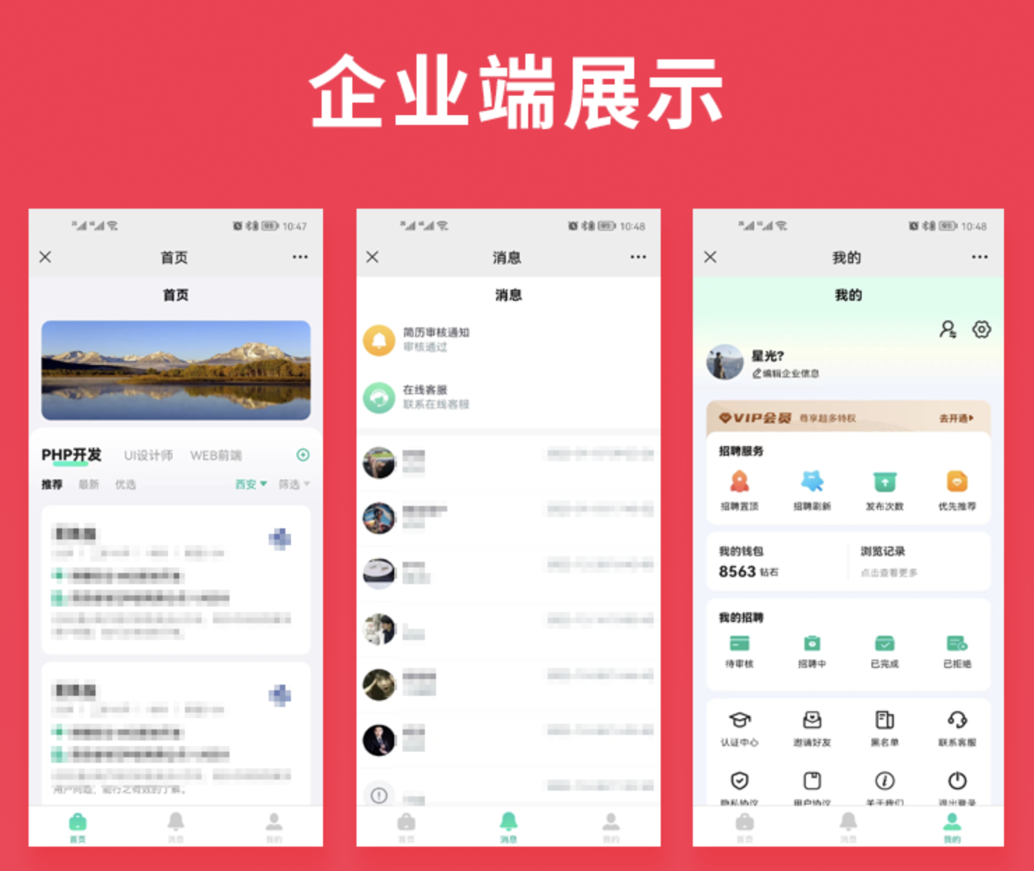 JAVA人力资源招聘社会校招类型招聘系统校园招聘系统源码支持小程序＋公众号＋H5＋APP-CSDN博客