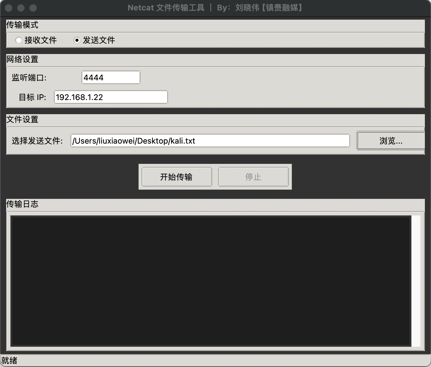 使用Python封装Netcat：打造跨平台文件传输利器_google openssl netcat file transfer-CSDN博客